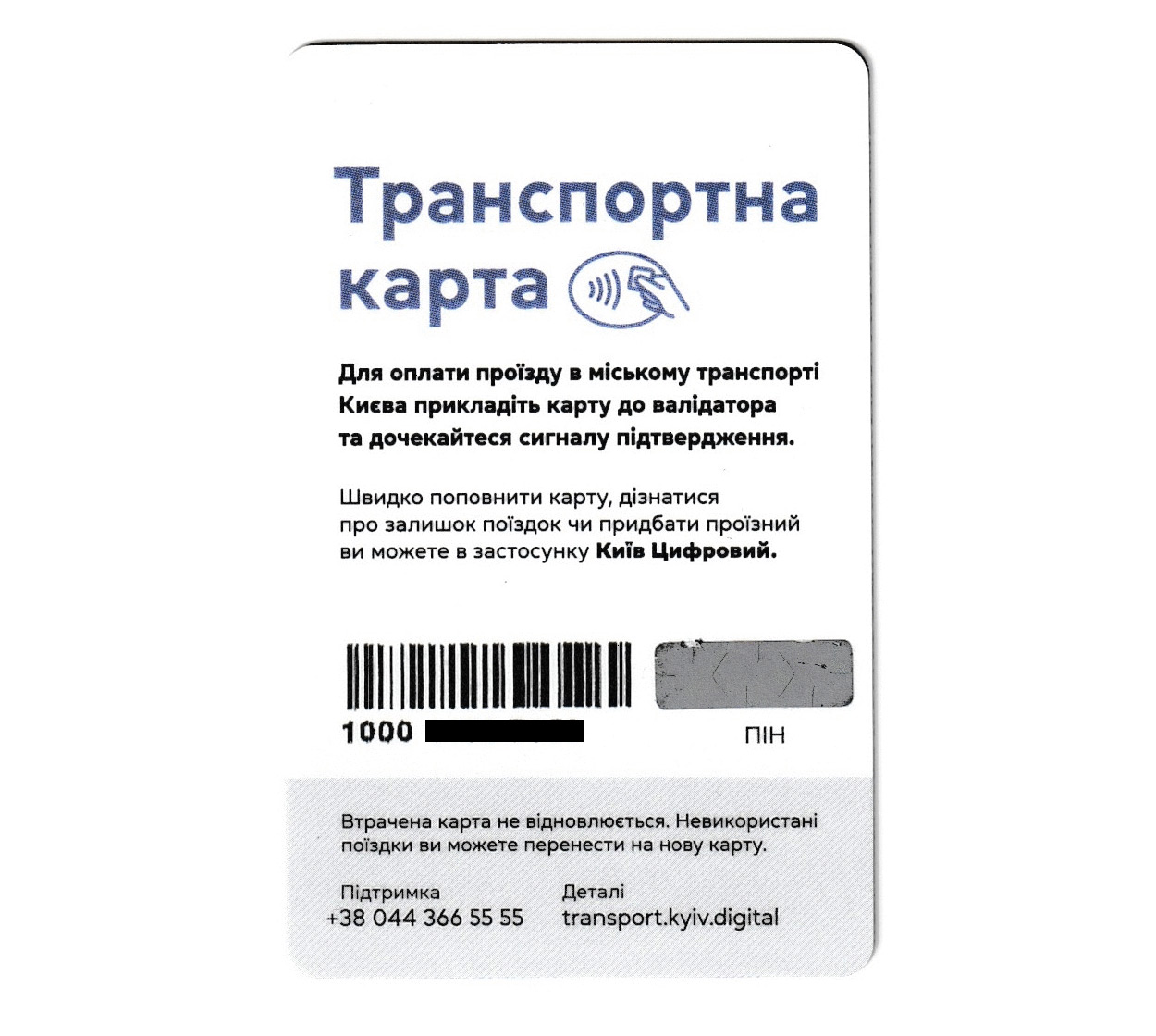 Exploring Sample Ukrainian Transport Cards - Demont Consultancy
